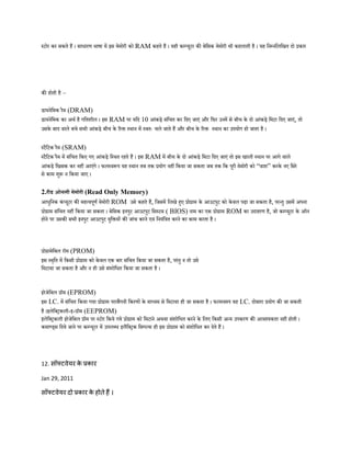 Computer basic Course Hindi Notes | PDF