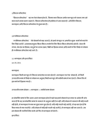 Computer basic Course Hindi Notes | PDF