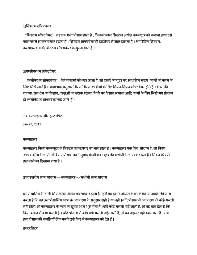 Computer basic Course Hindi Notes | PDF