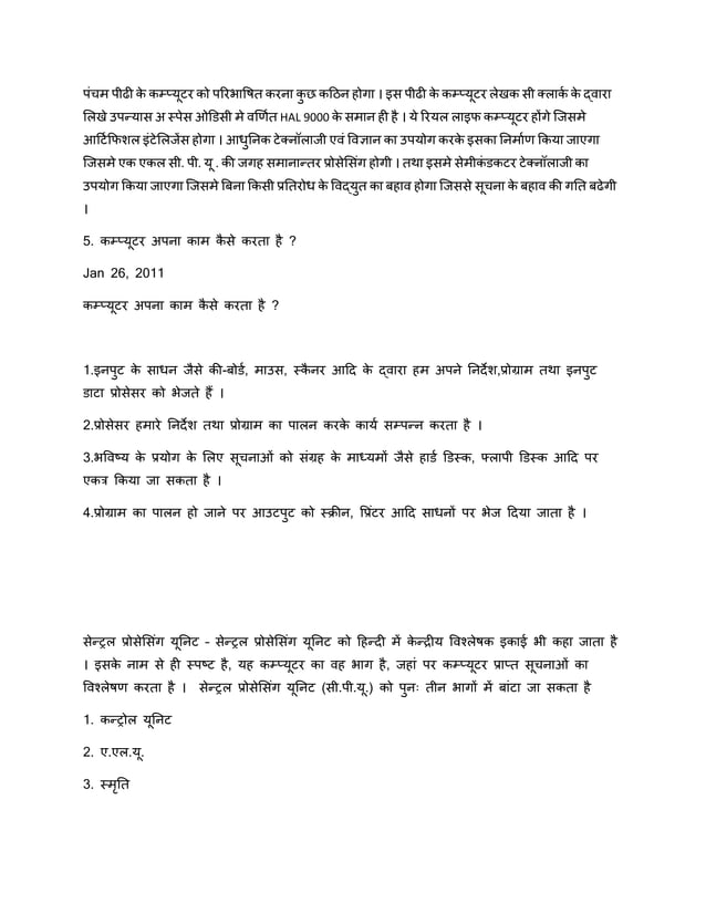 Computer basic Course Hindi Notes | PDF