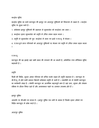 Computer basic Course Hindi Notes | PDF