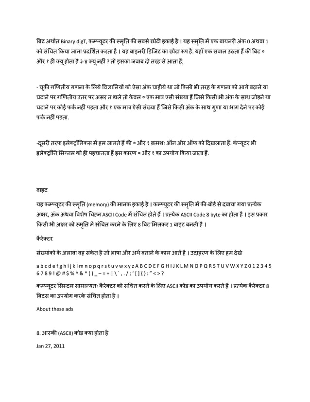 Computer basic Course Hindi Notes | PDF