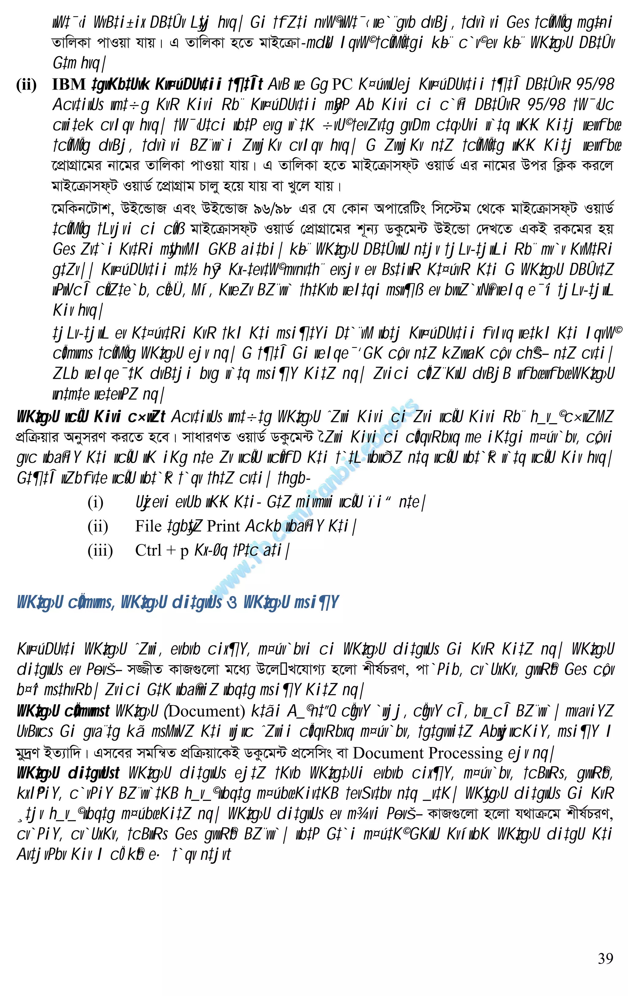 Computer basic bangla sheet by tanbircox | PDF