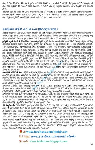 Computer basic bangla sheet by tanbircox | PDF