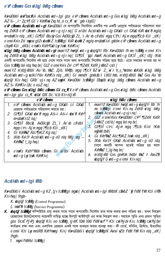 Computer basic bangla sheet by tanbircox | PDF