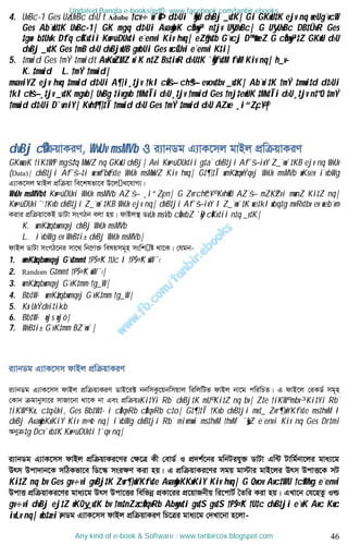 Computer basic bangla sheet by tanbircox | PDF