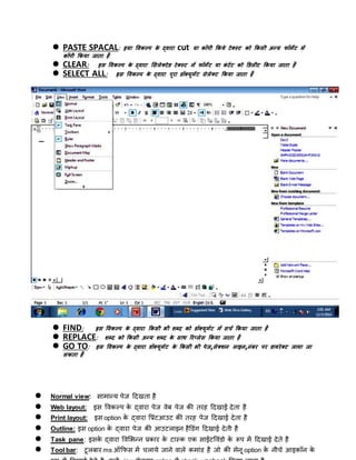 Computer basic course | DOCX