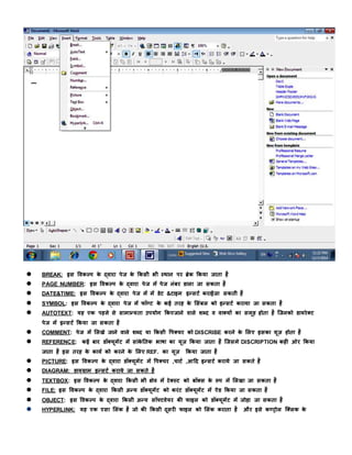 Computer basic course | DOCX