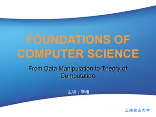 Computer basics | PPT