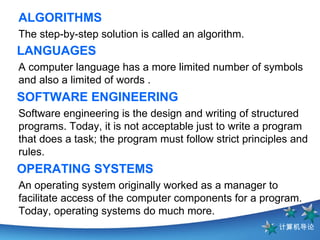 Computer basics | PPT