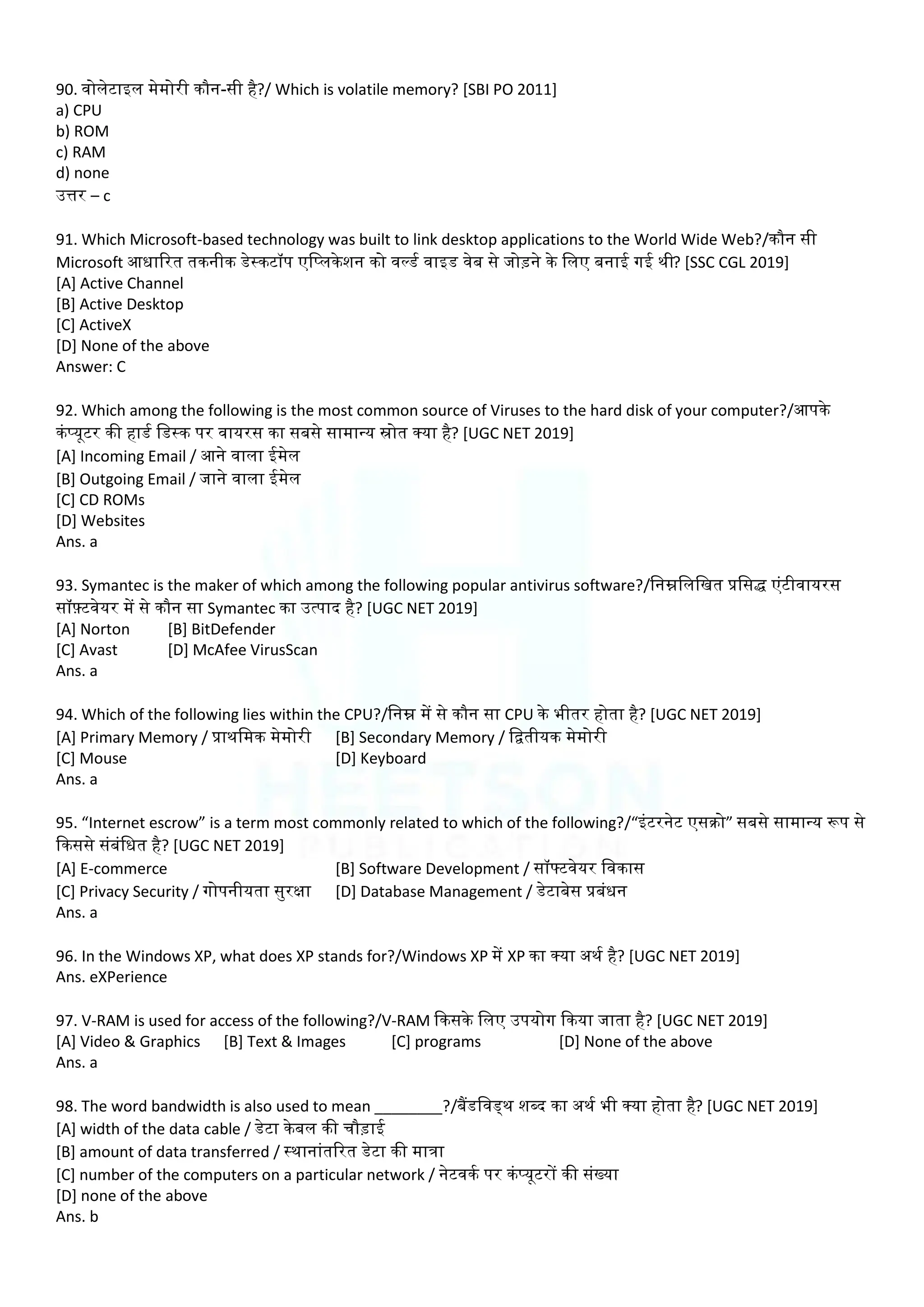 Computer MCQ Book for all competitive exams PDF Free Download - Heetson ...