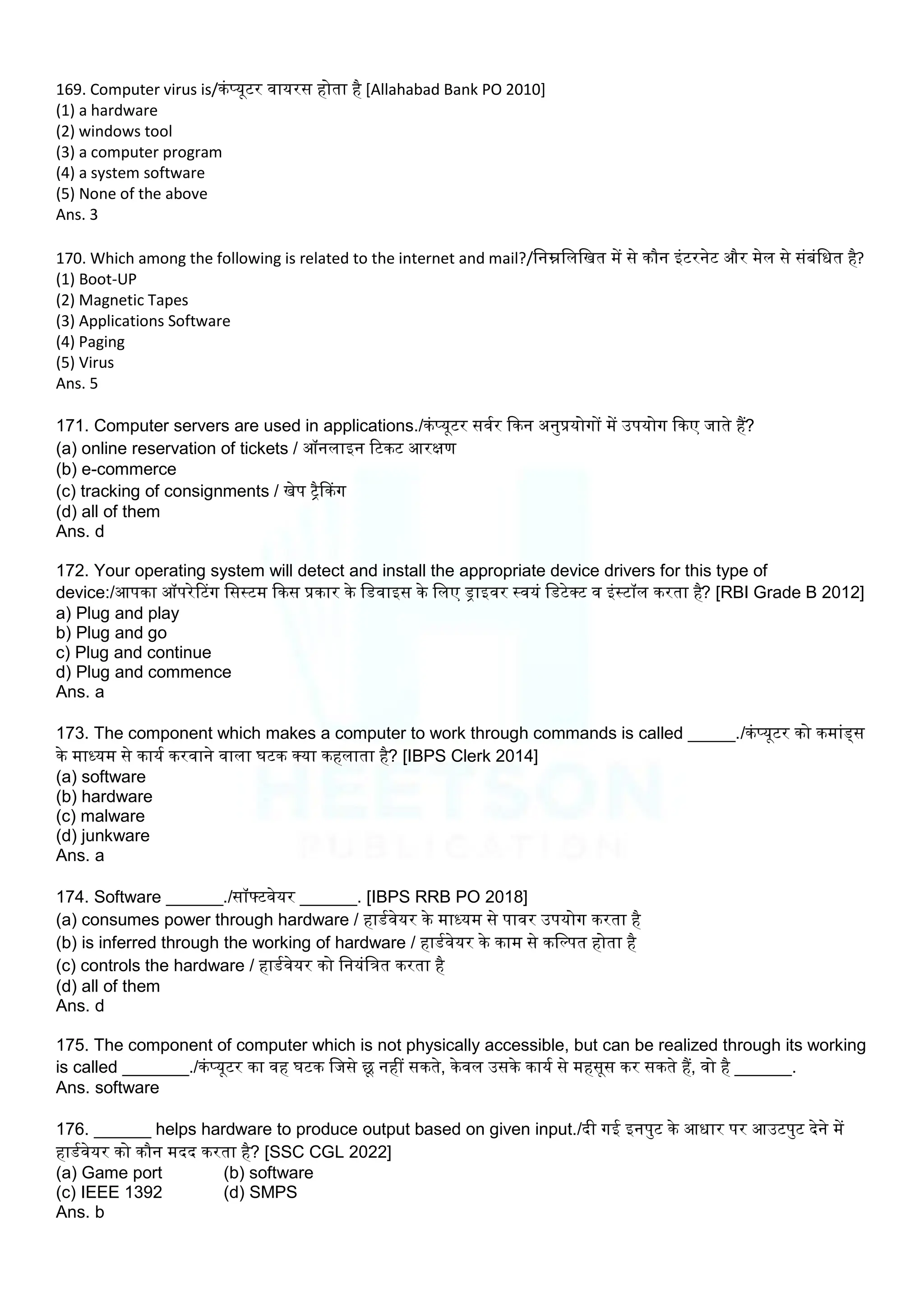 Computer MCQ Book for all competitive exams PDF Free Download - Heetson Publication | PDF