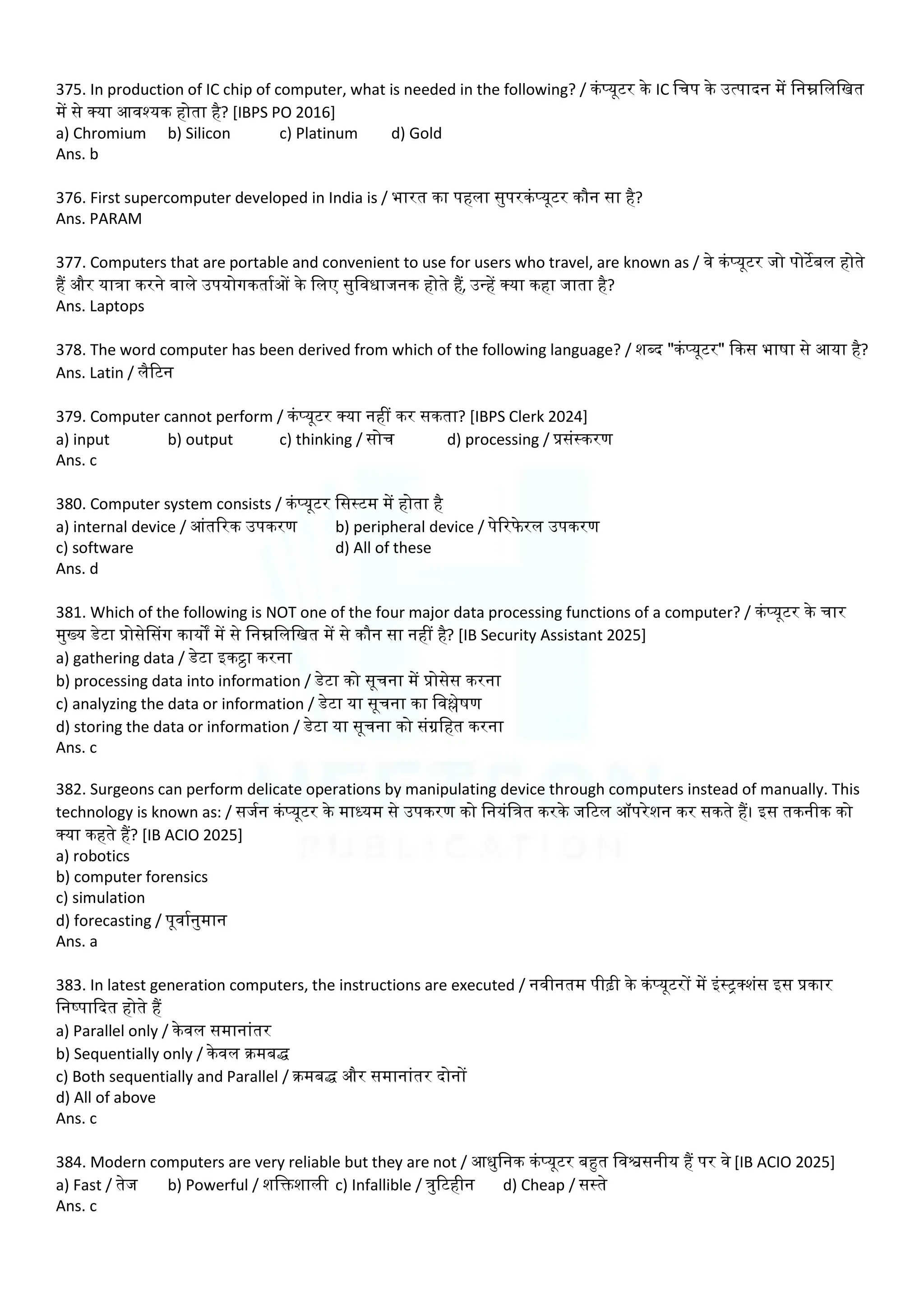 Computer MCQ Book for all competitive exams PDF Free Download - Heetson Publication | PDF