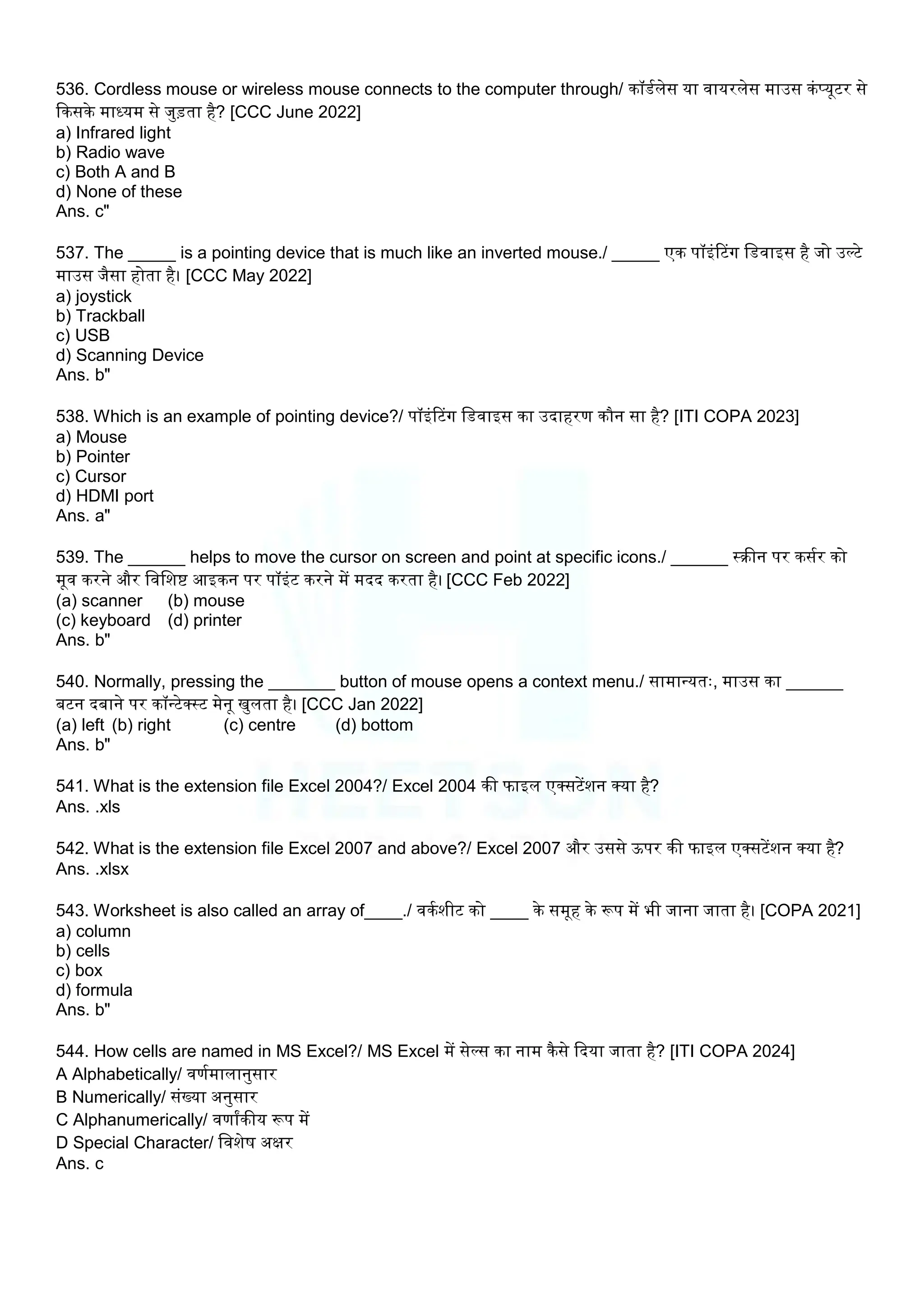 Computer MCQ Book for all competitive exams PDF Free Download - Heetson ...