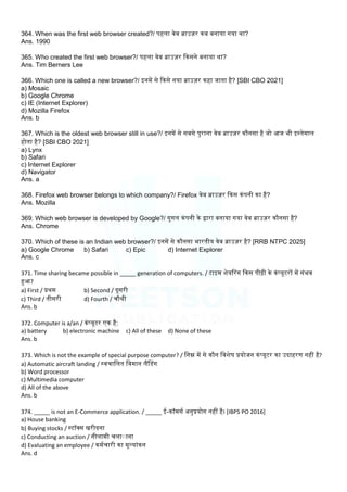 Computer MCQ Book for all competitive exams PDF Free Download - Heetson ...