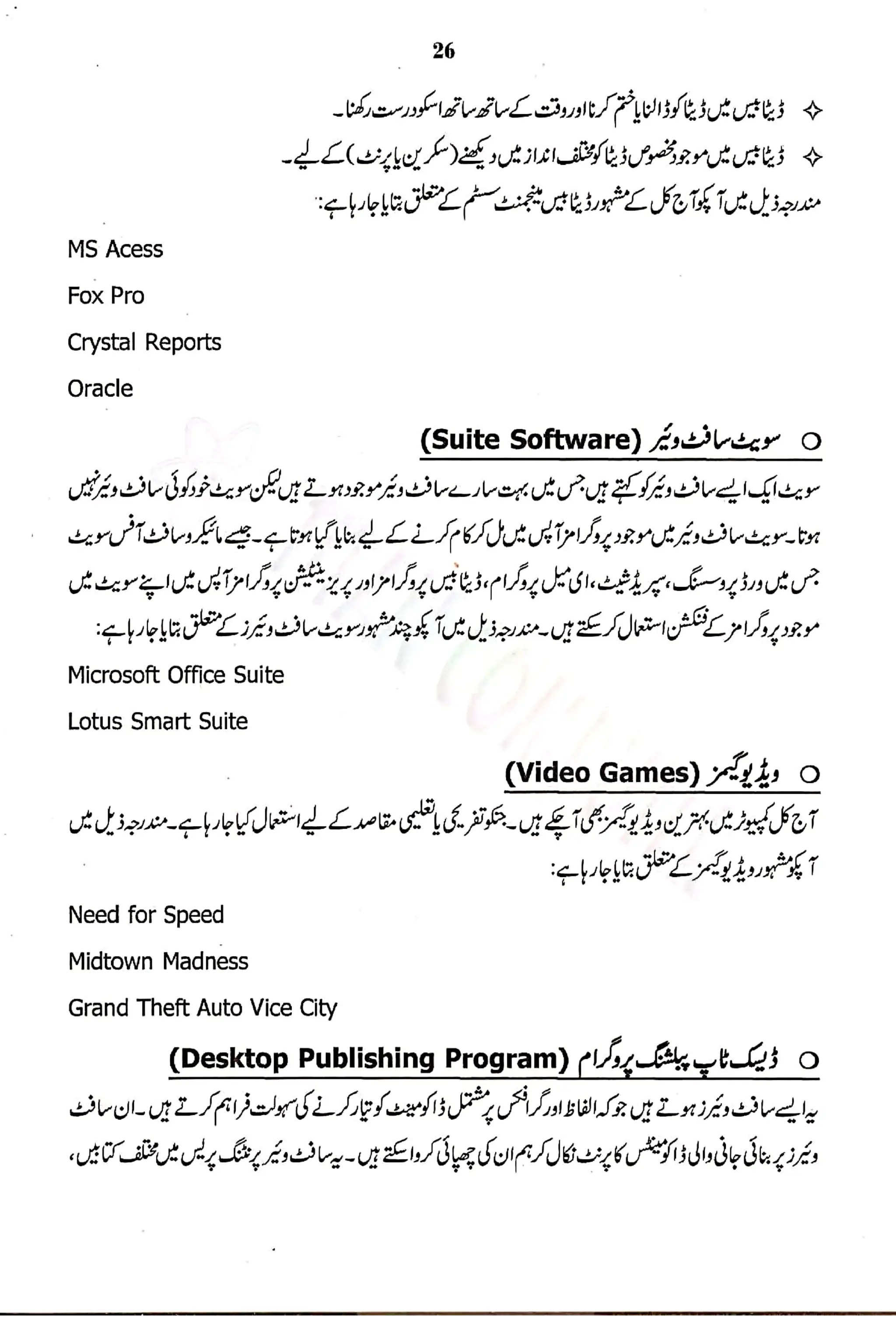 Computer Book (Urdu) .pdf
