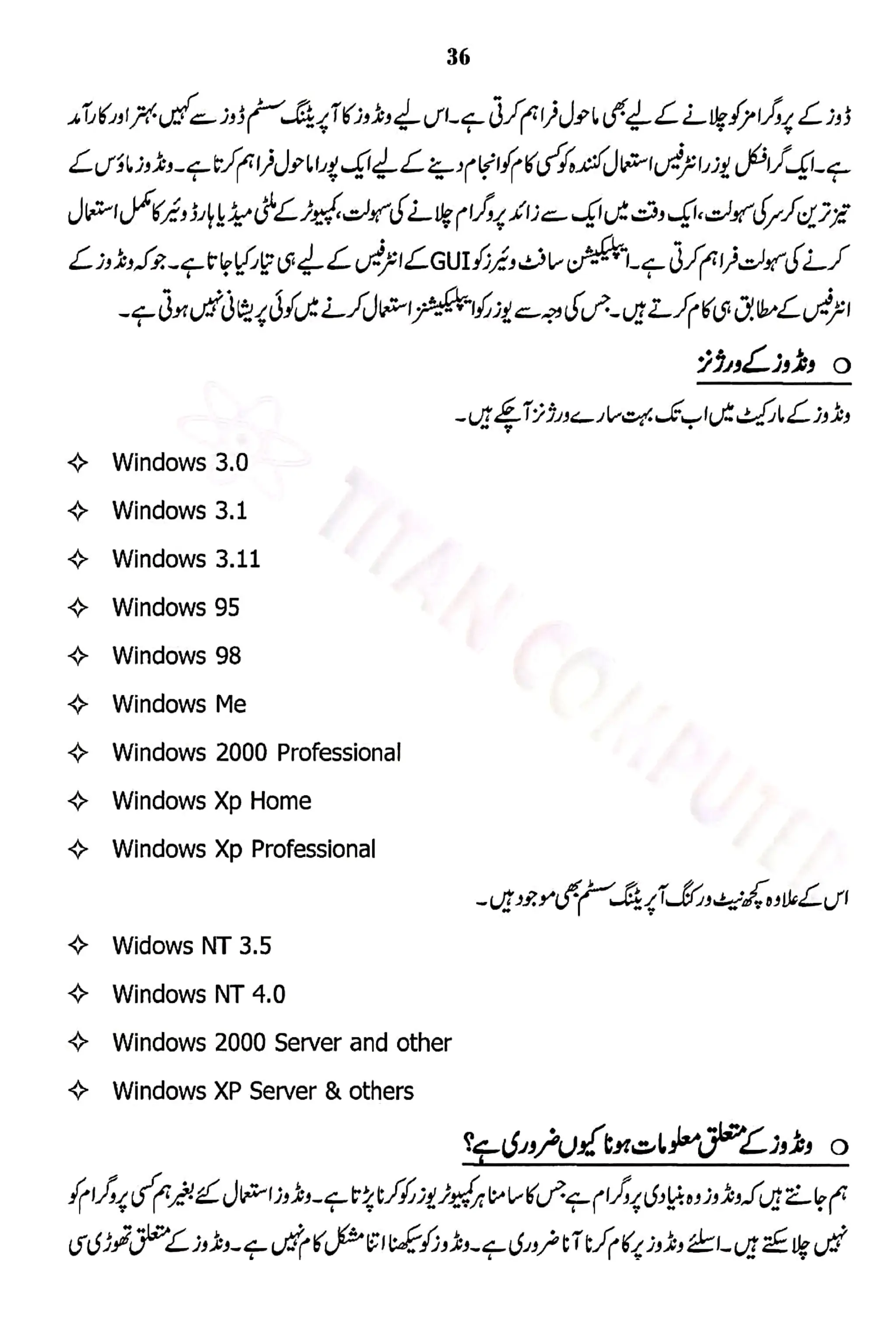Computer Book (Urdu) .pdf