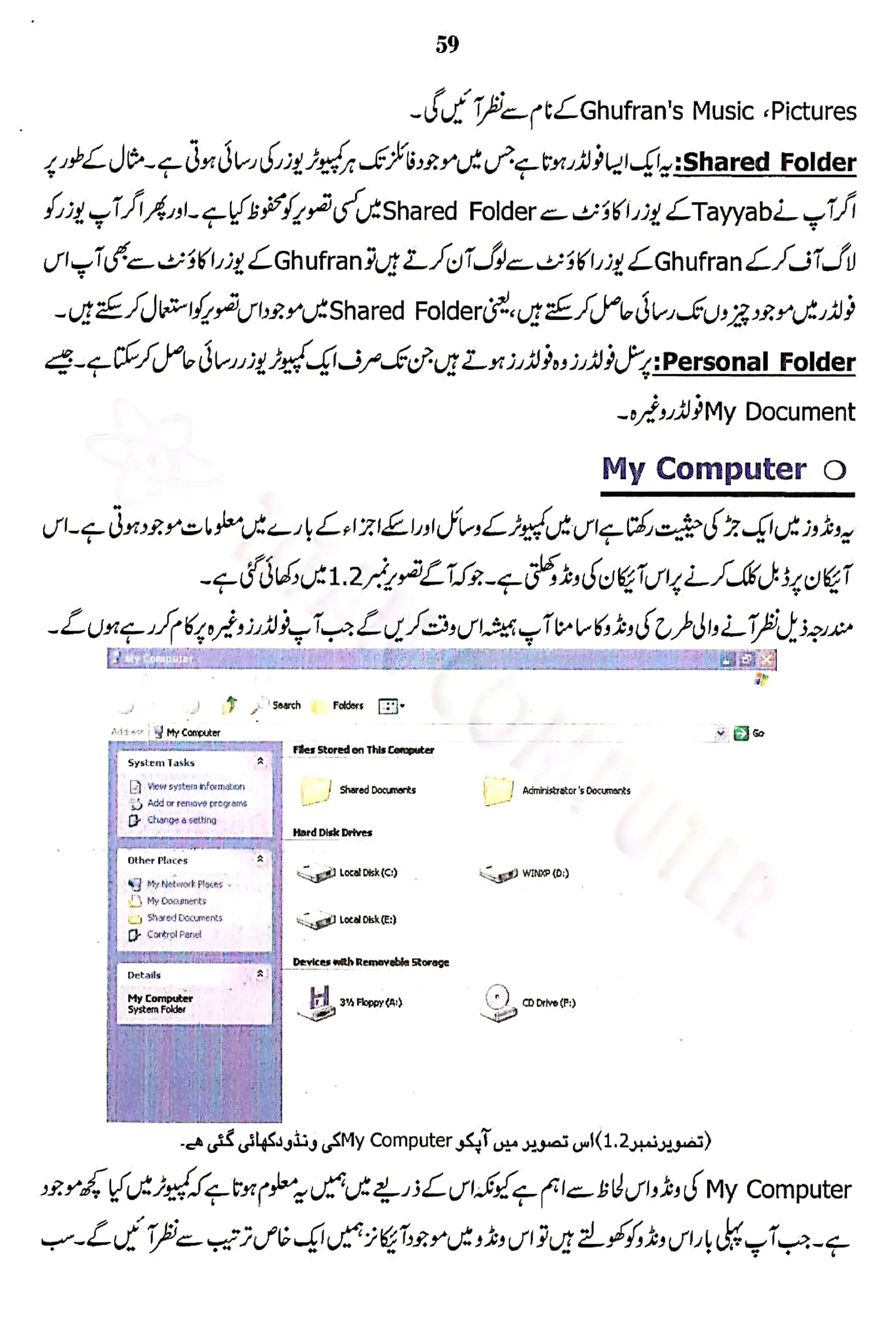 Computer Book (Urdu) .pdf