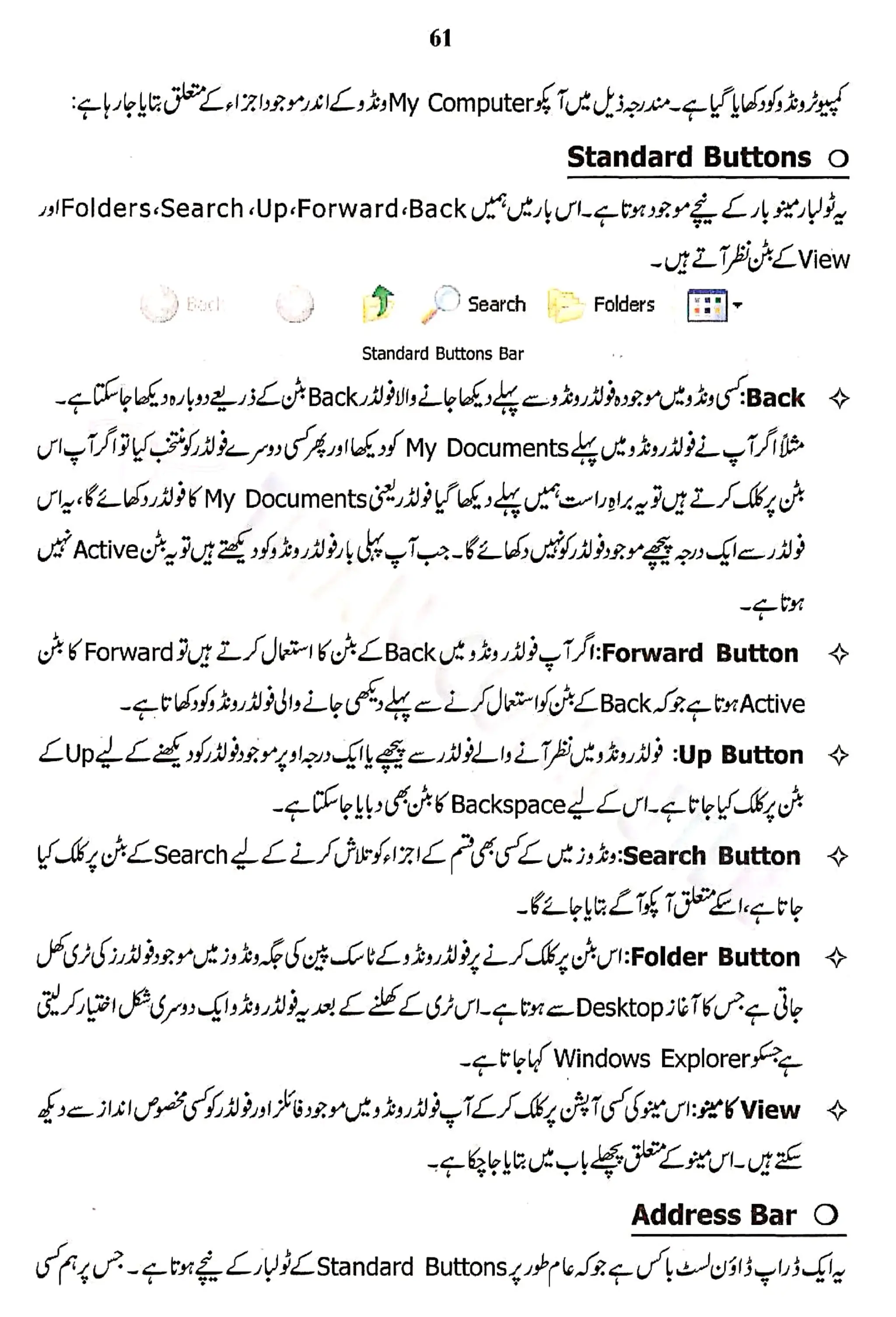 Computer Book (Urdu) .pdf