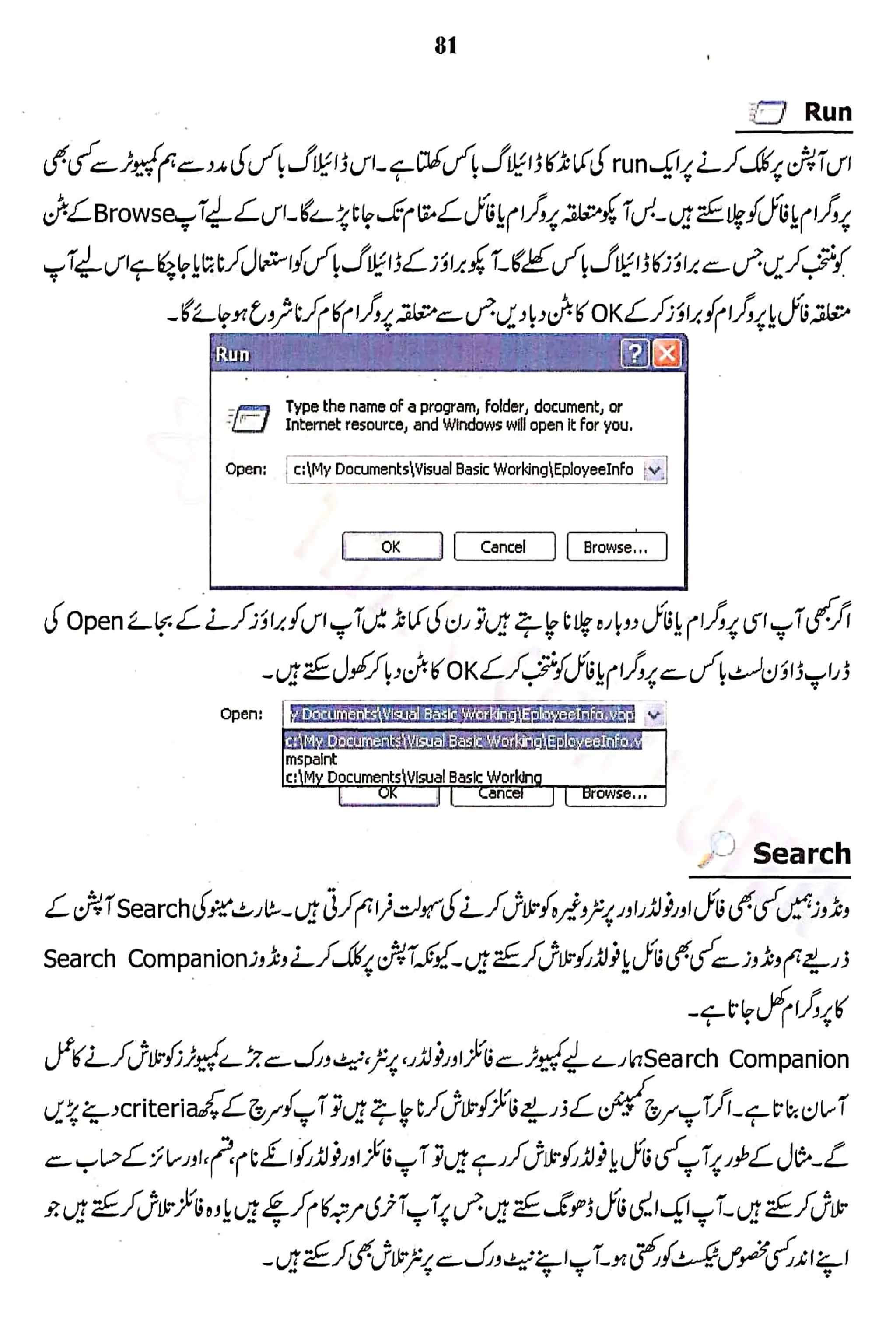 Computer Book (Urdu) .pdf