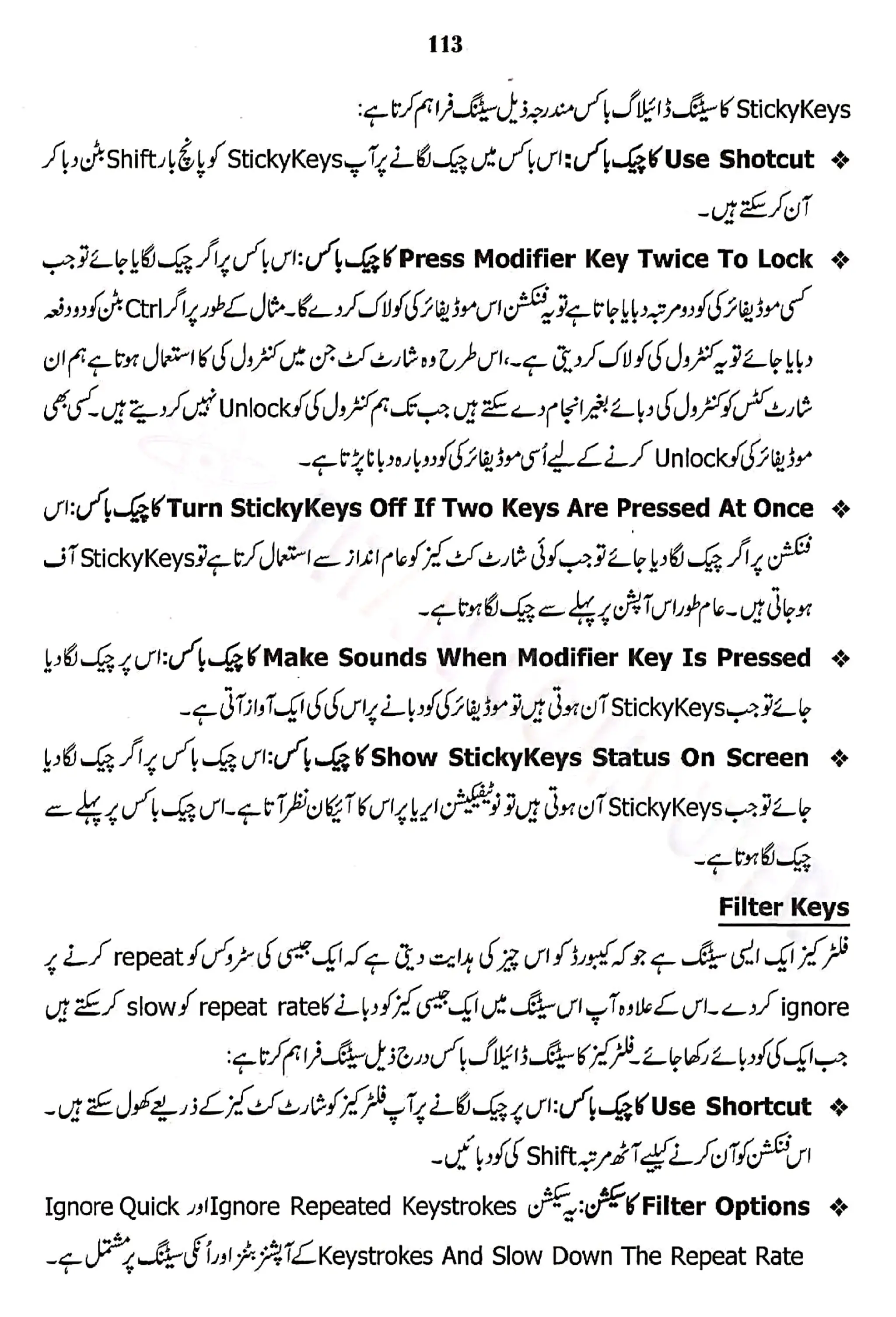 Computer Book (Urdu) .pdf
