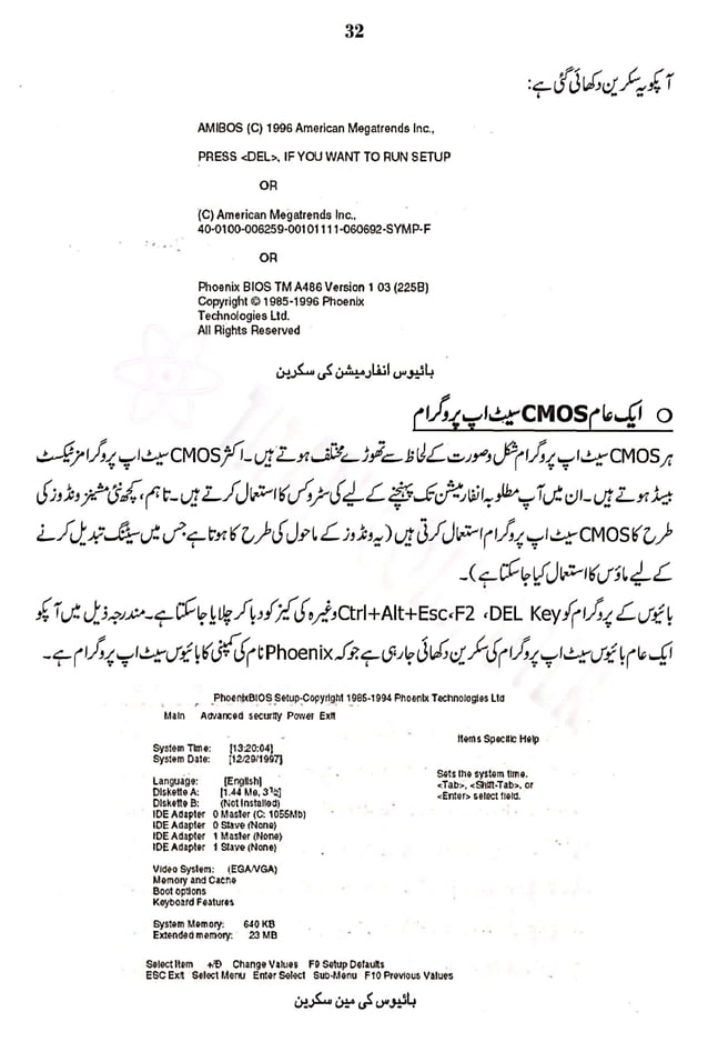 Computer Book (Urdu) .pdf