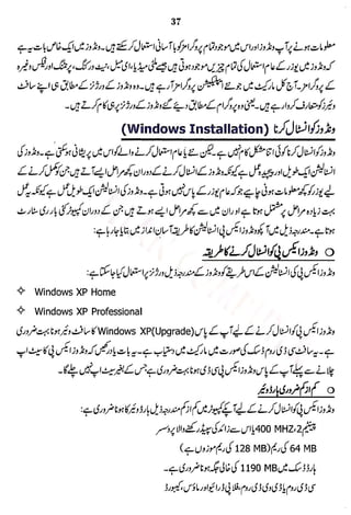 Computer Book (Urdu) .pdf