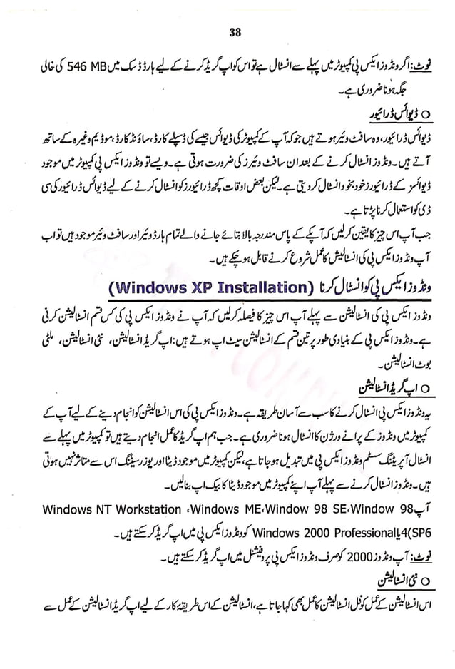 Computer Book (Urdu) .pdf