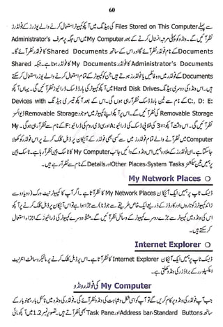 Computer Book (Urdu) .pdf