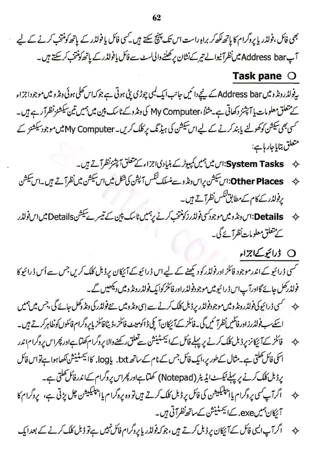 Computer Book (Urdu) .pdf