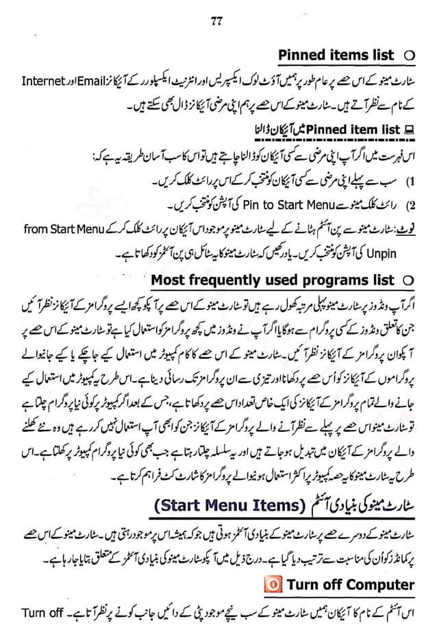 Computer Book (Urdu) .pdf