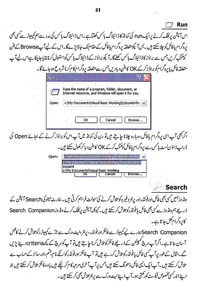 Computer Book (Urdu) .pdf