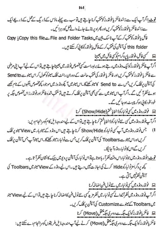 Computer Book (Urdu) .pdf