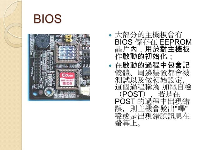 Computer central unit and motherboard | PPTX