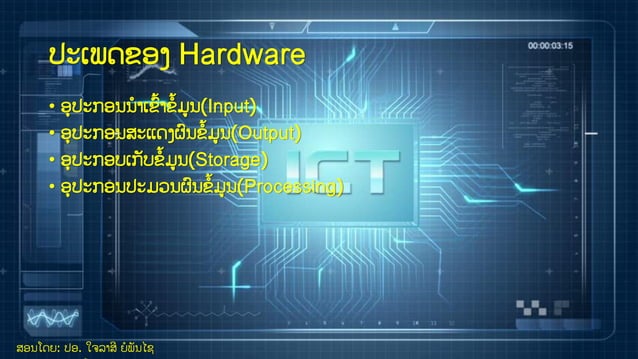 Computer component | PDF