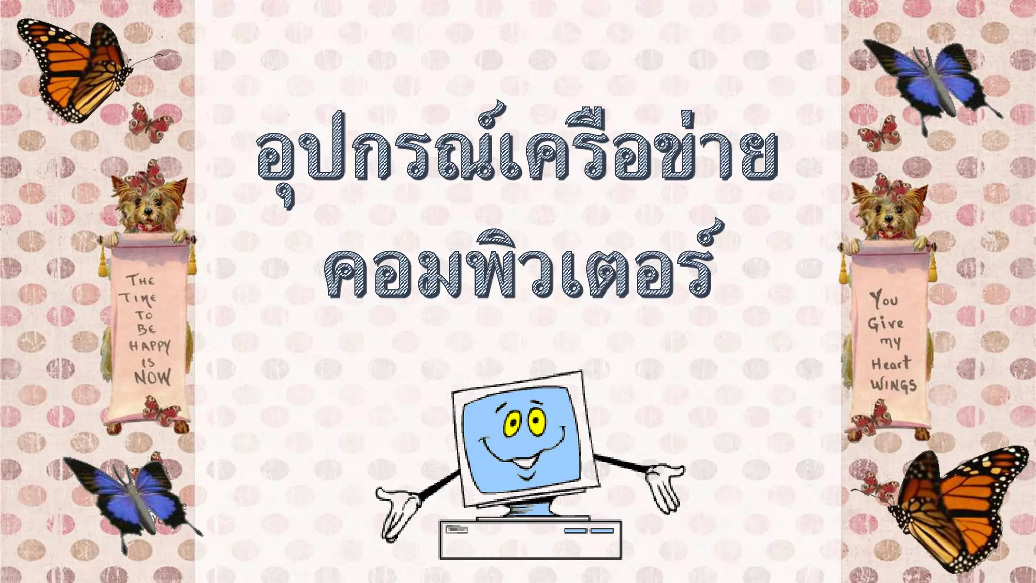 Computer device | PPT