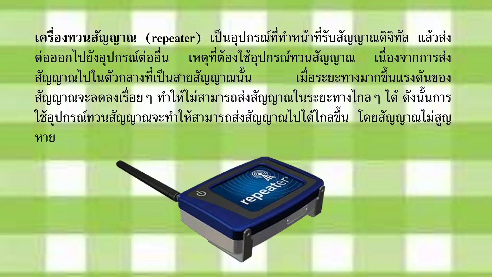 Computer device | PPT