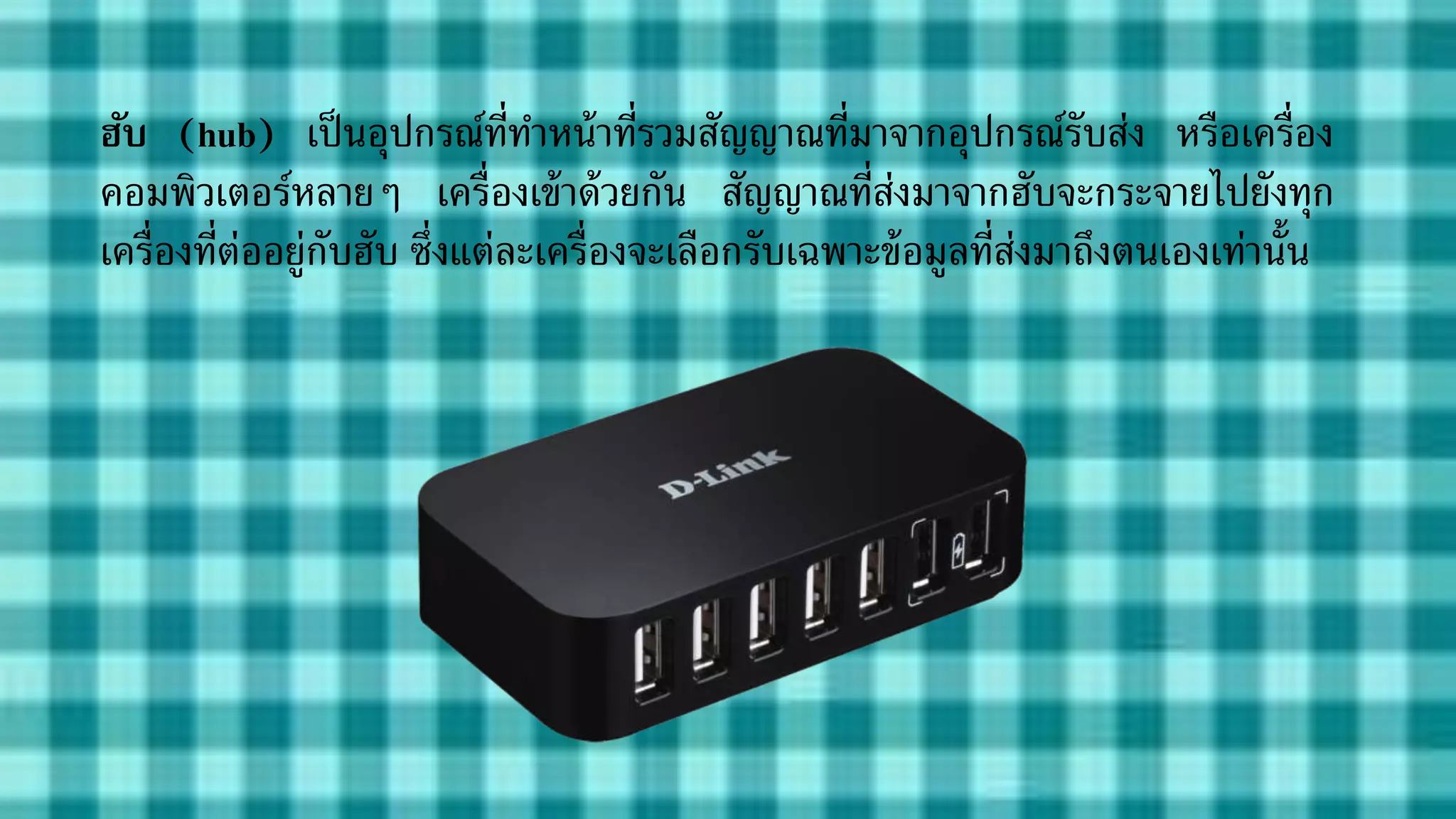 Computer device | PPT