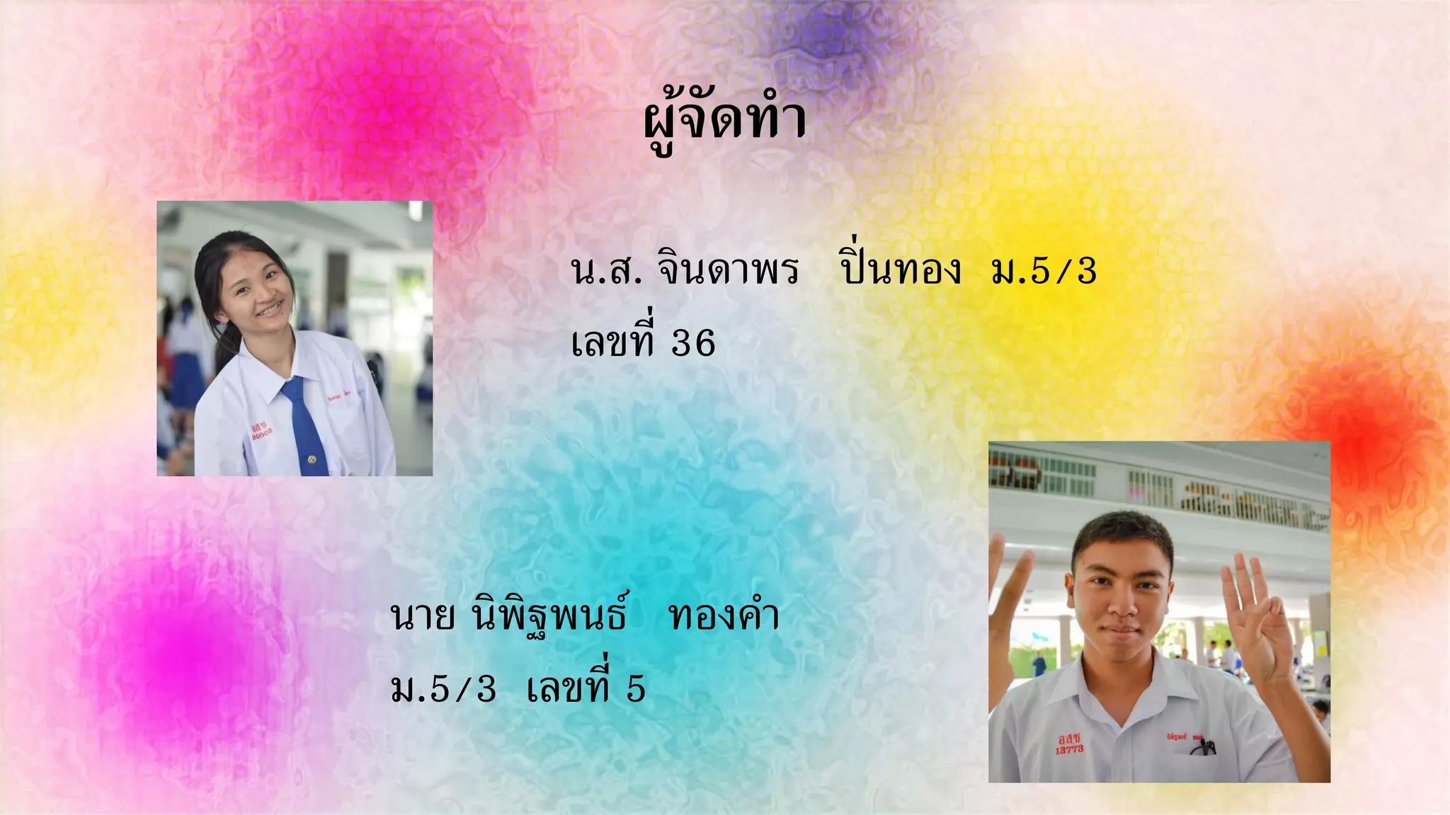 Computer device | PPT