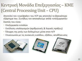 Computer essential | PPTX