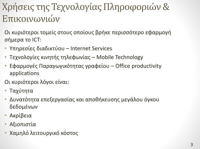 Computer essential | PPTX