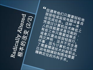 Computer Ethics | PPT