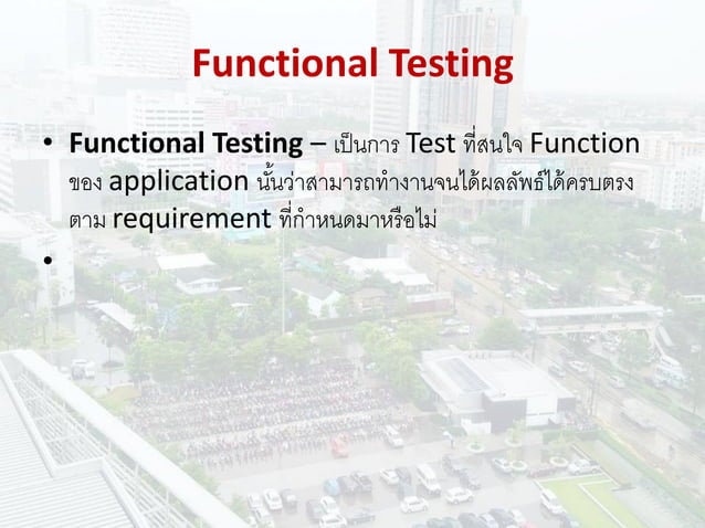 S12 Software Testing Type | PPT
