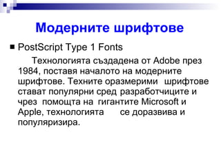 Computer fonts | PPT