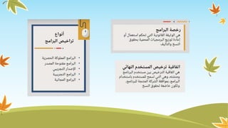 computer for kids.pptx