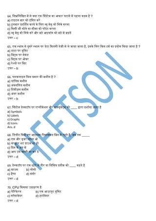 Computer Fundamental GK Questions in Hindi | PDF