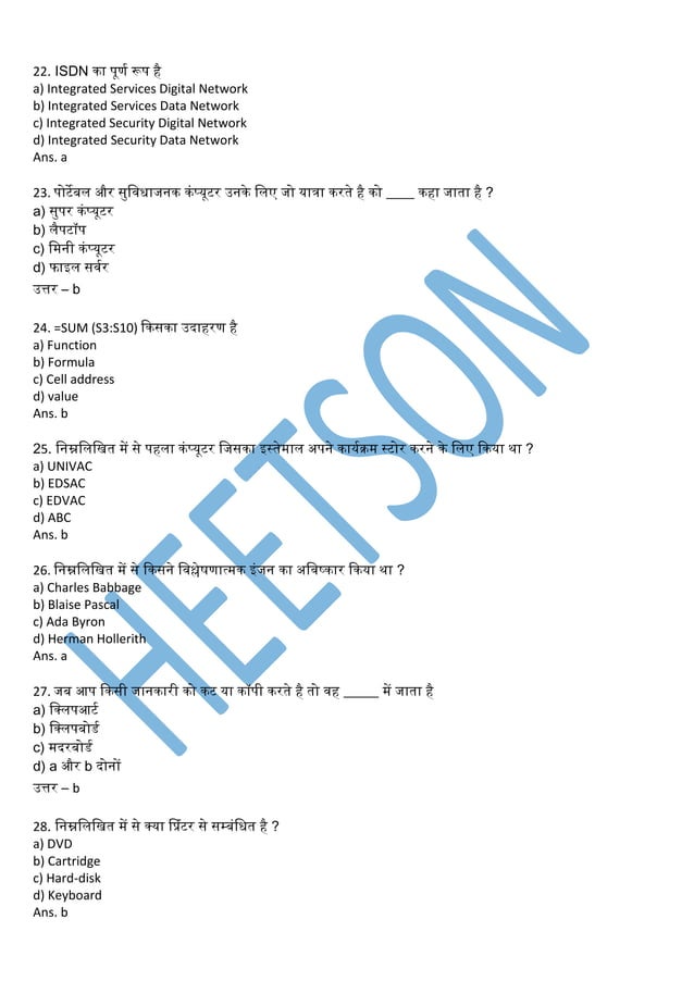 Computer Fundamental GK Questions in Hindi | PDF