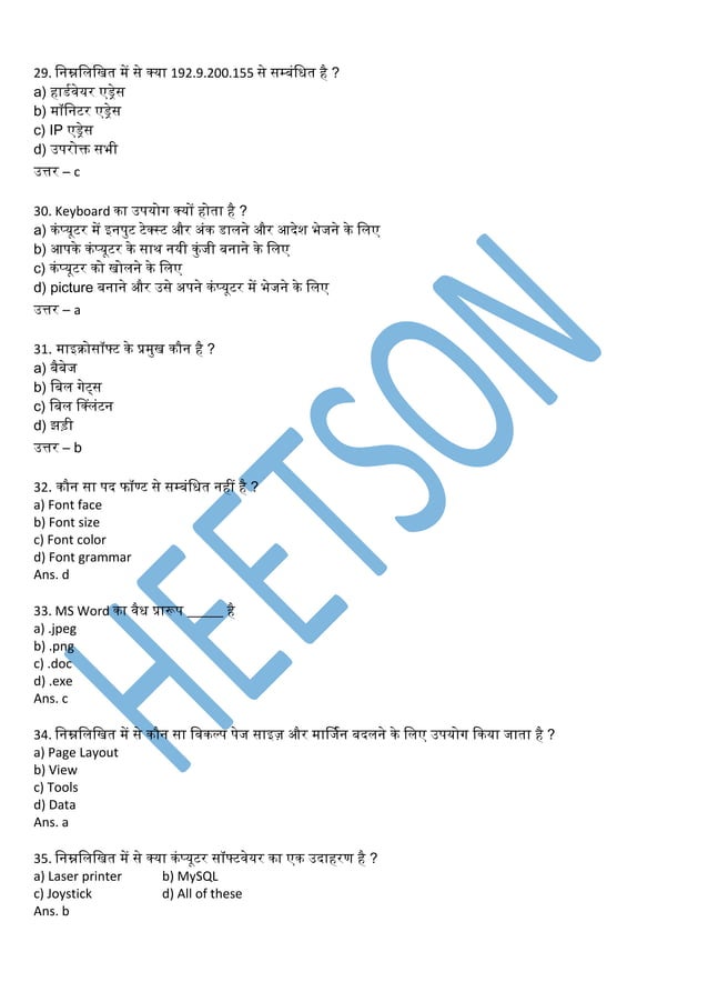 Computer Fundamental GK Questions in Hindi | PDF