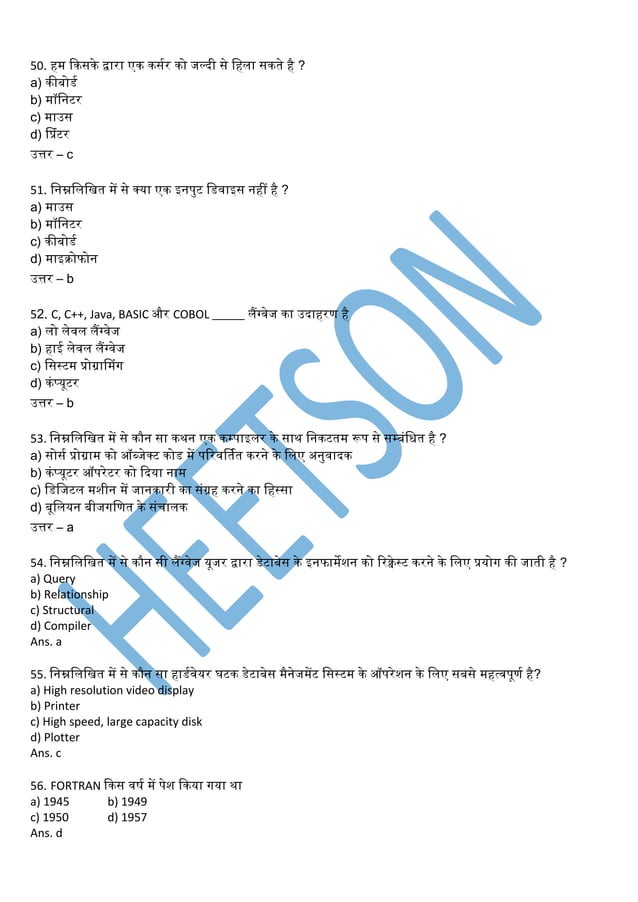 Computer Fundamental GK Questions in Hindi | PDF