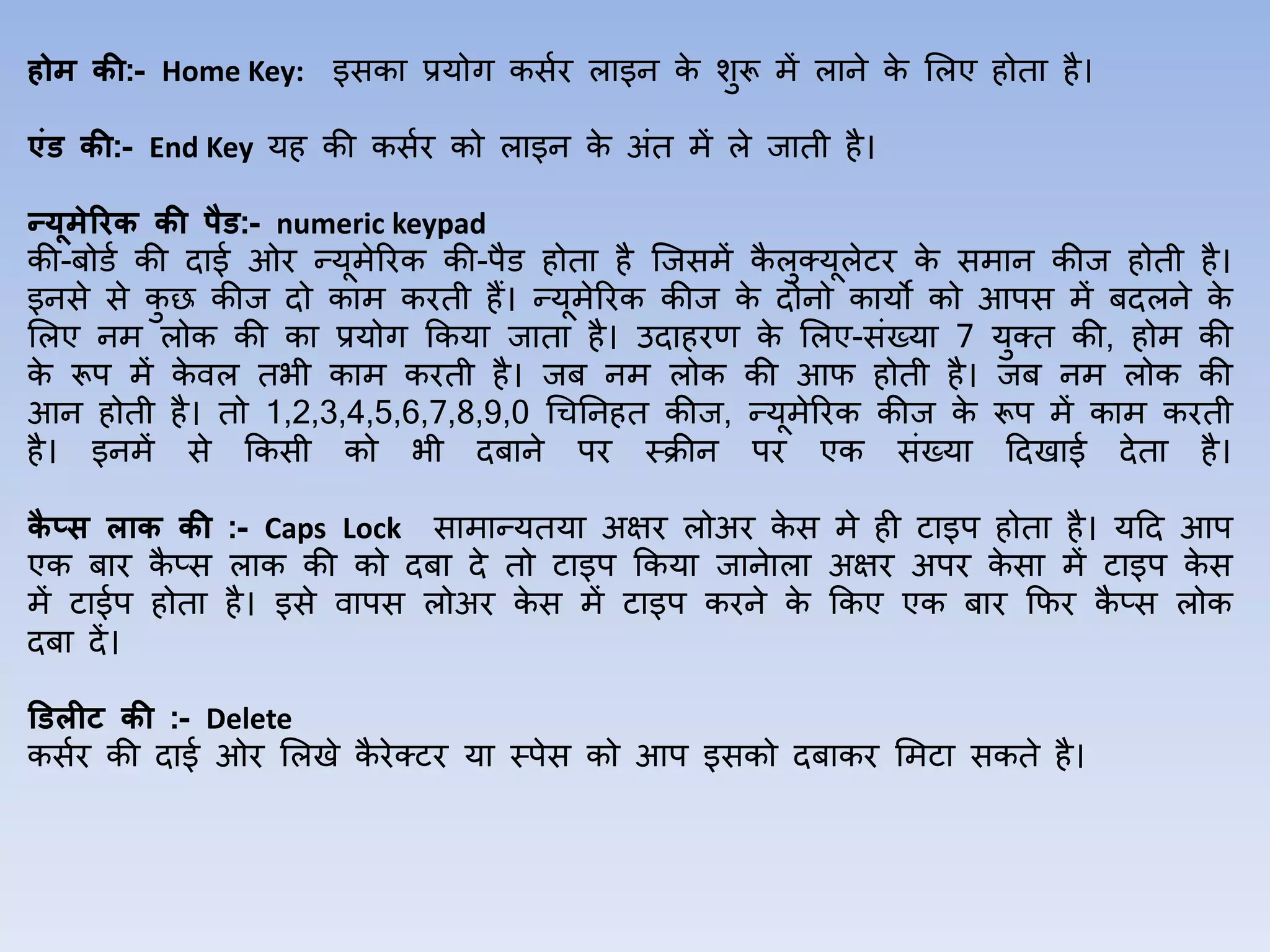 Computer fundamentals in hindi | PPTX